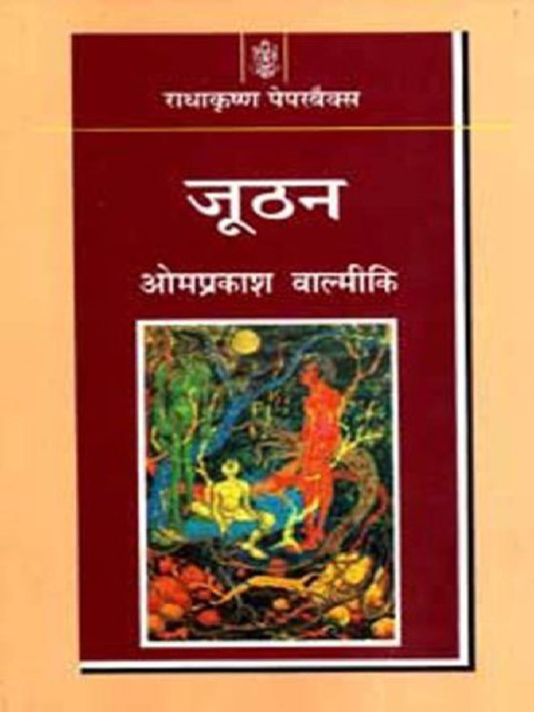 Joothan-1 (Hindi Edition) (Om Prakash Valimiki (Om Prakash Valimiki) ) (Z-Library) | PDF