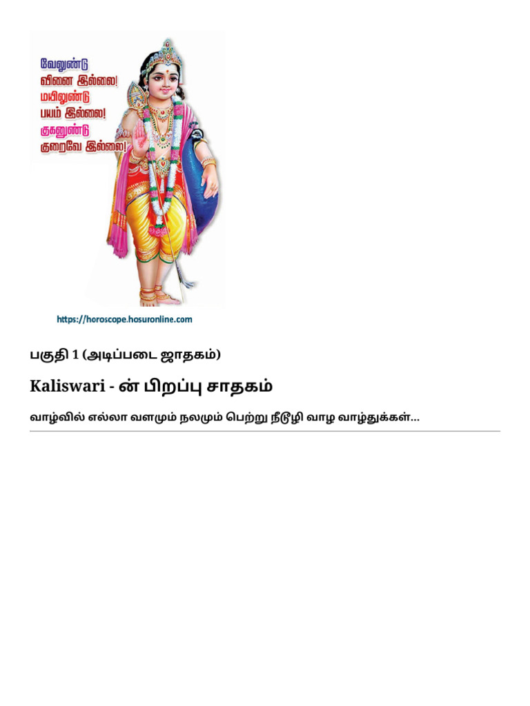 Kaliswari | PDF