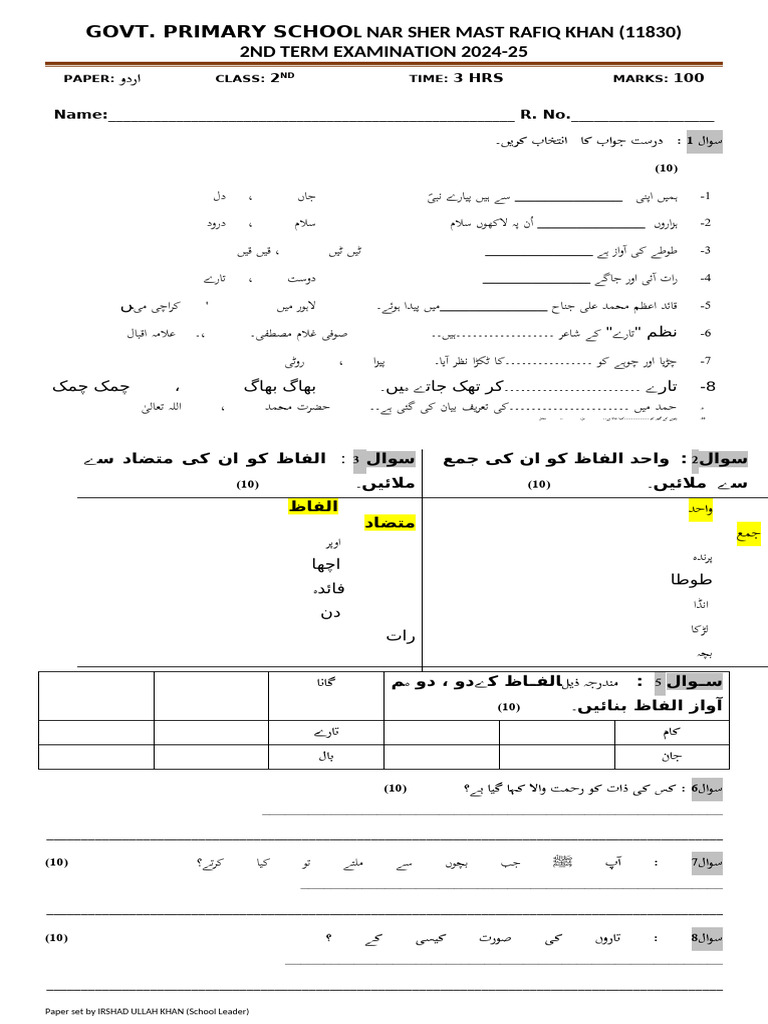 2nd.3 Urdu Final | PDF