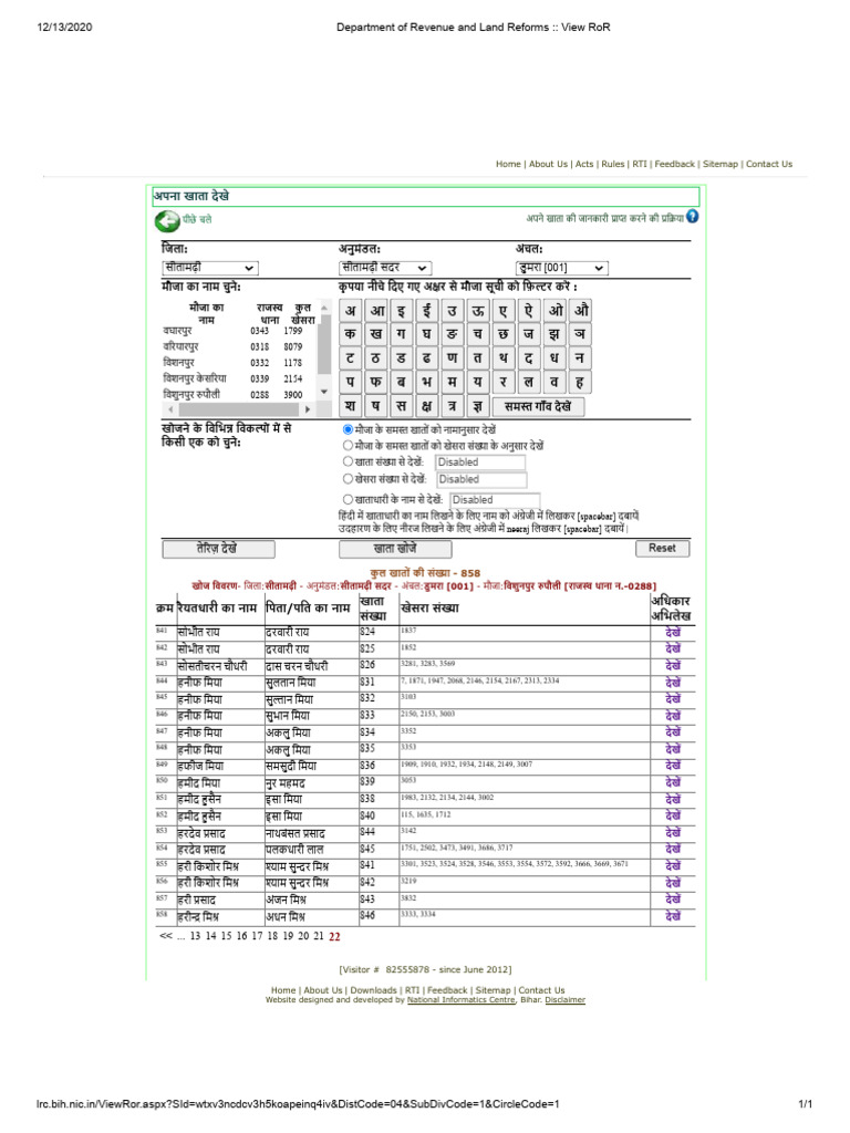 Home - About Us - Acts - Rules - RTI - Feedback - Sitemap - Contact Us | PDF