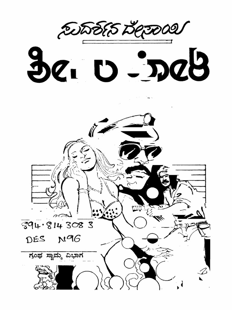 Sheetal Koli Tif | PDF