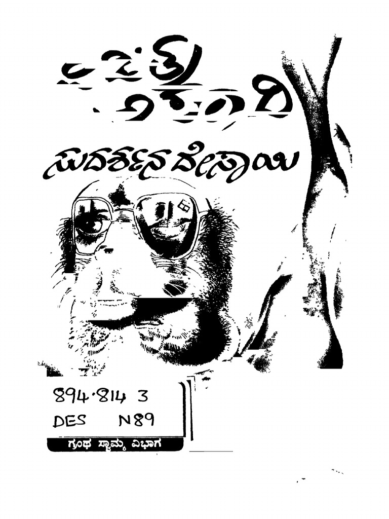 Vichitra Aparadhi_tif | PDF