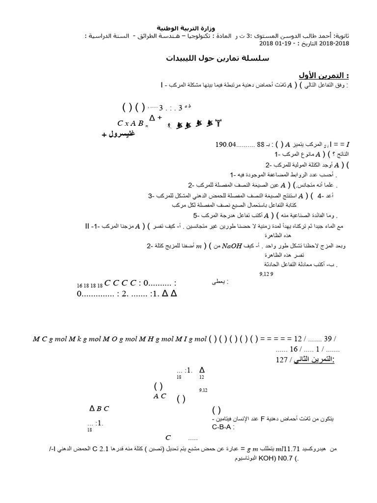 Dzexams Docs 3as 903691 | PDF