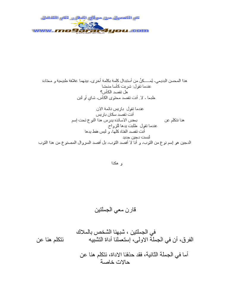 Figures de Styles1 | PDF