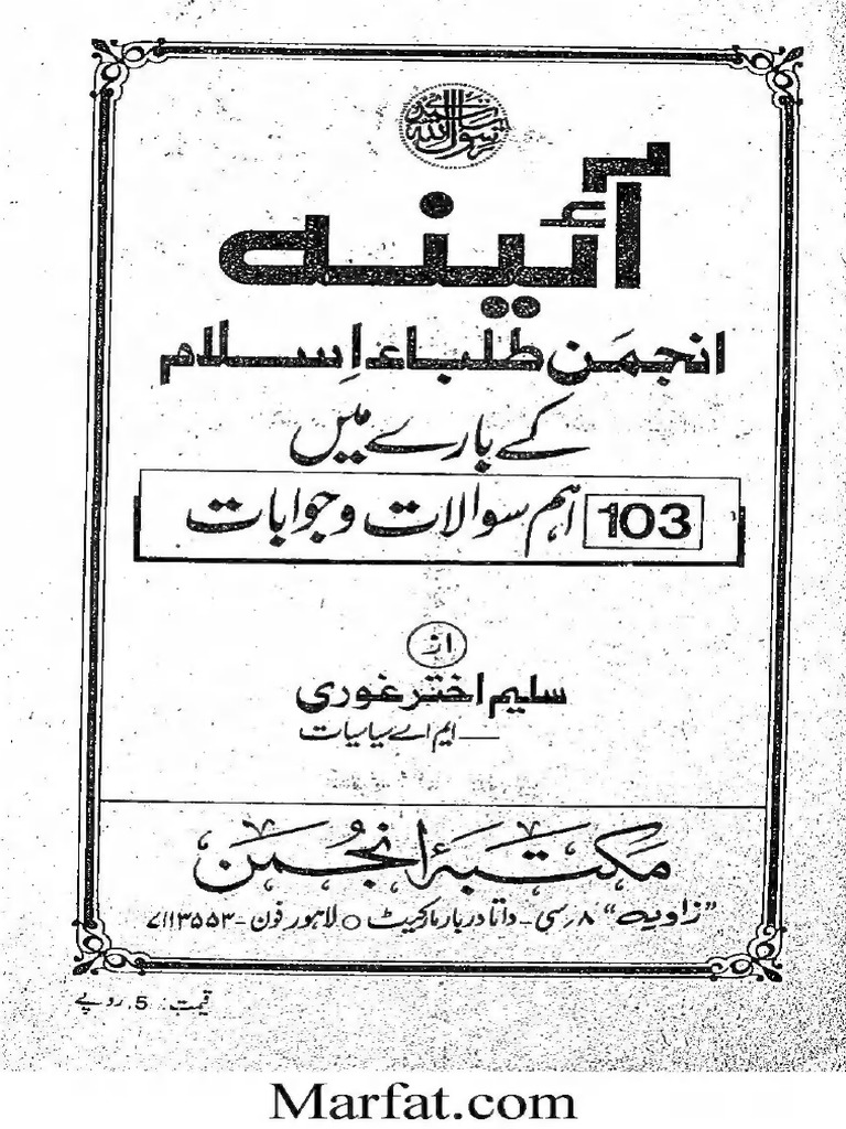 Aaina Anjuman Talba Islam K Bary Ma 130 Ahm Sawalat o Jawabat 114076 HQ | PDF