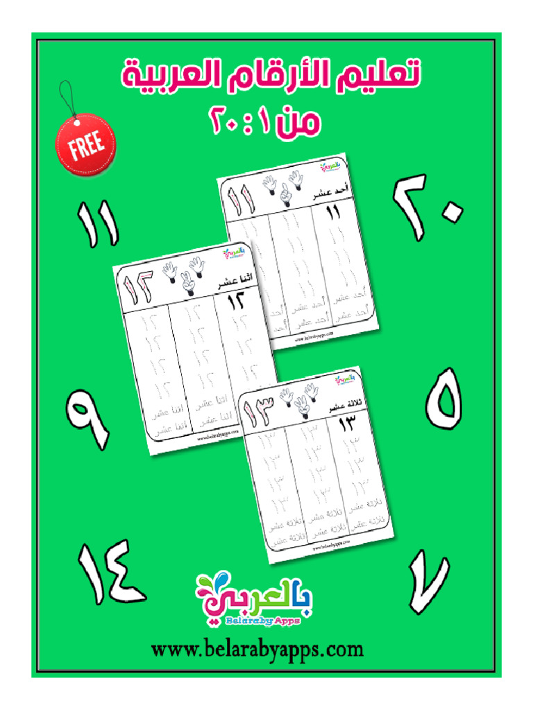 Tracing Arabic Numbers 1 20 | PDF