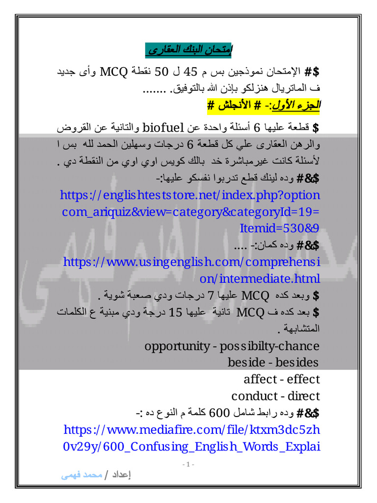 Eal - Bank Made by Mohamed Fahmy | PDF