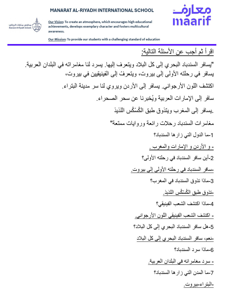 Arabic Worksheet For Quiz 2 Without Answers | PDF
