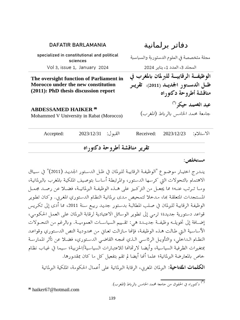 38+DB+V3+Issue+1+ISSN+2820-7270+HAIKER | PDF