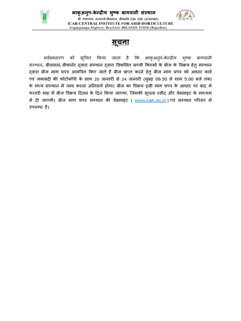 Seed Sale | PDF