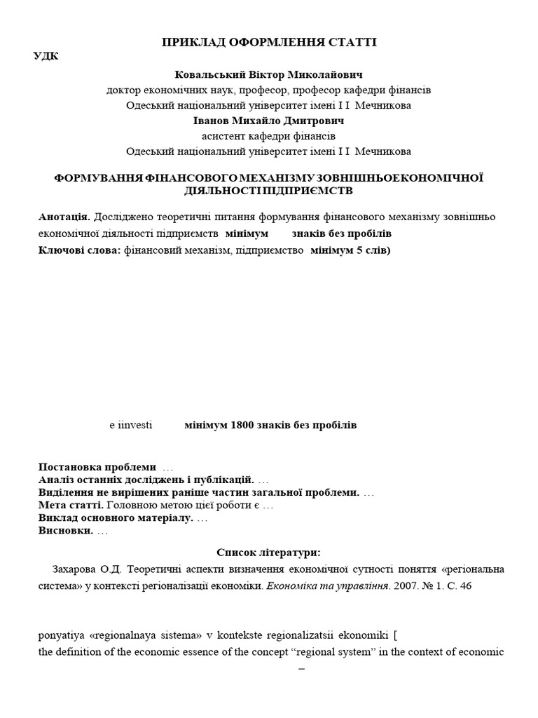 Article Example | PDF