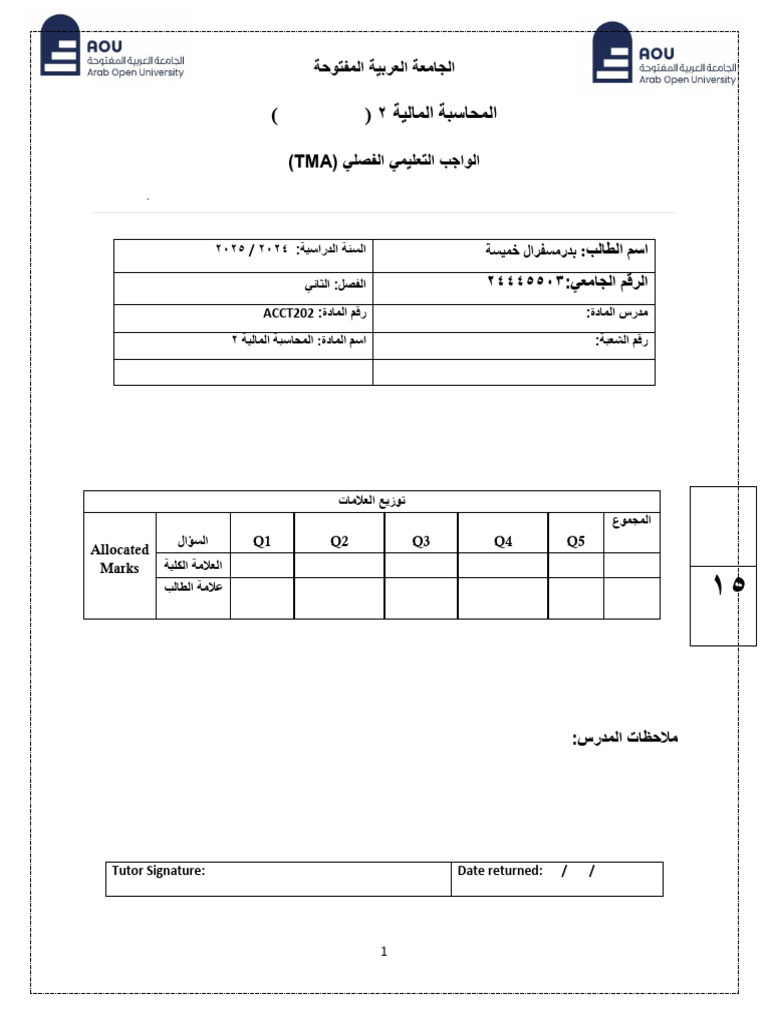 PT3 Form ACCT202 4444 | PDF