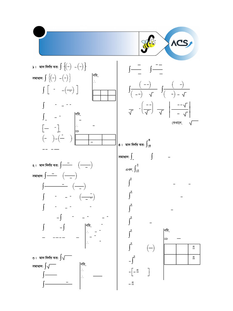 ACS Integration Bee Written Solution | PDF