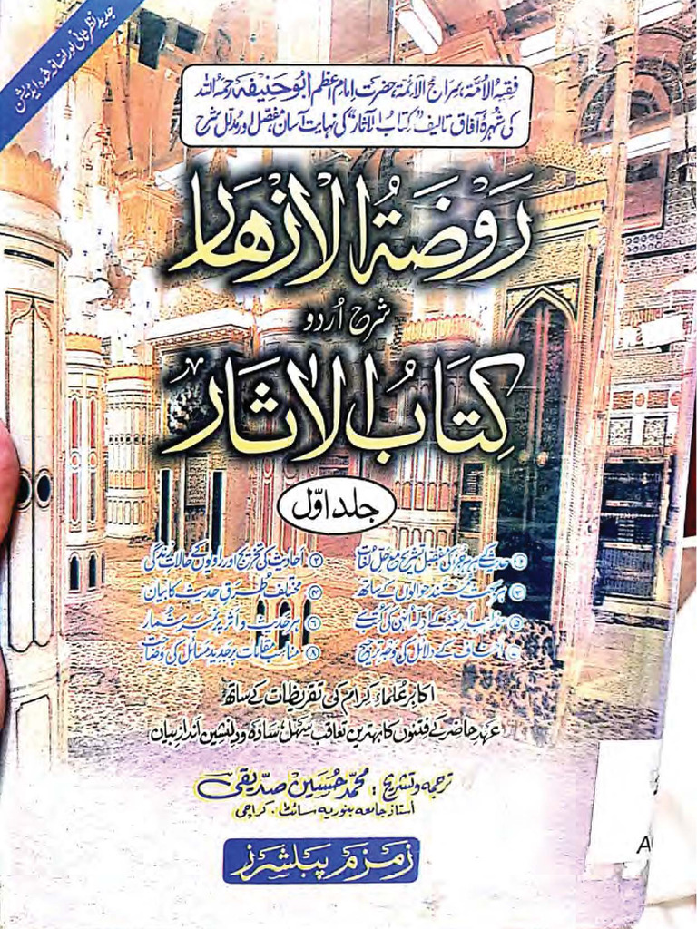 RAOZATUL_AZHAAR_SHARH_KITAB_UL_ASAAR_VOL_01 | PDF