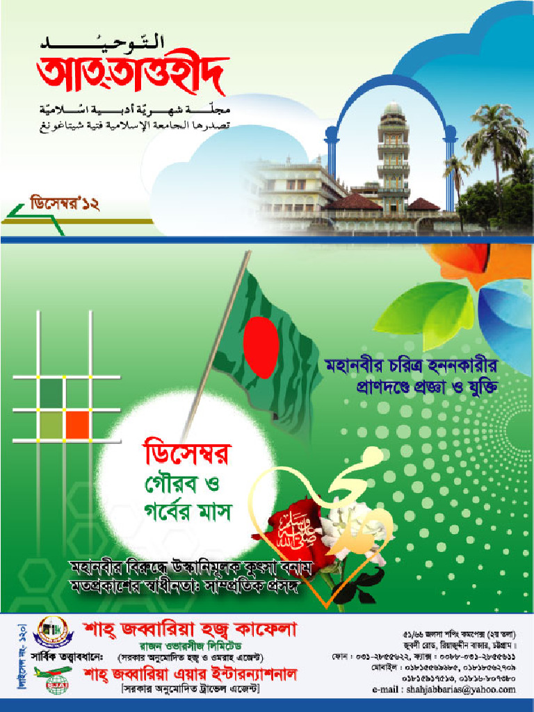 December'12 | PDF