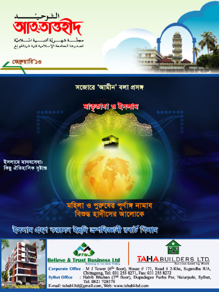 Monthly At-Tawheed Journal Overview | PDF