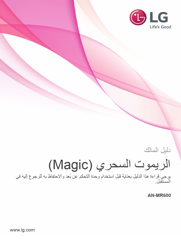 ) Magic: AN-MR600 | PDF