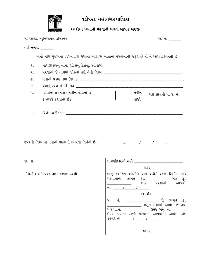 Healthlicense Form | PDF