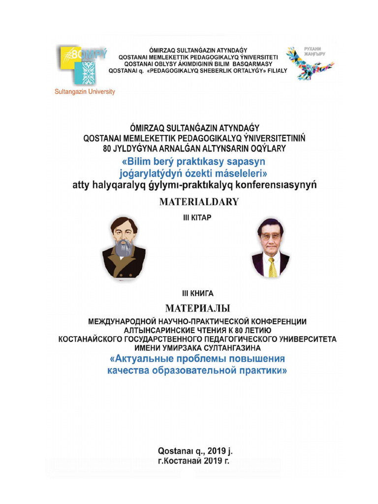 Alt Chten 3 2019 45 | PDF