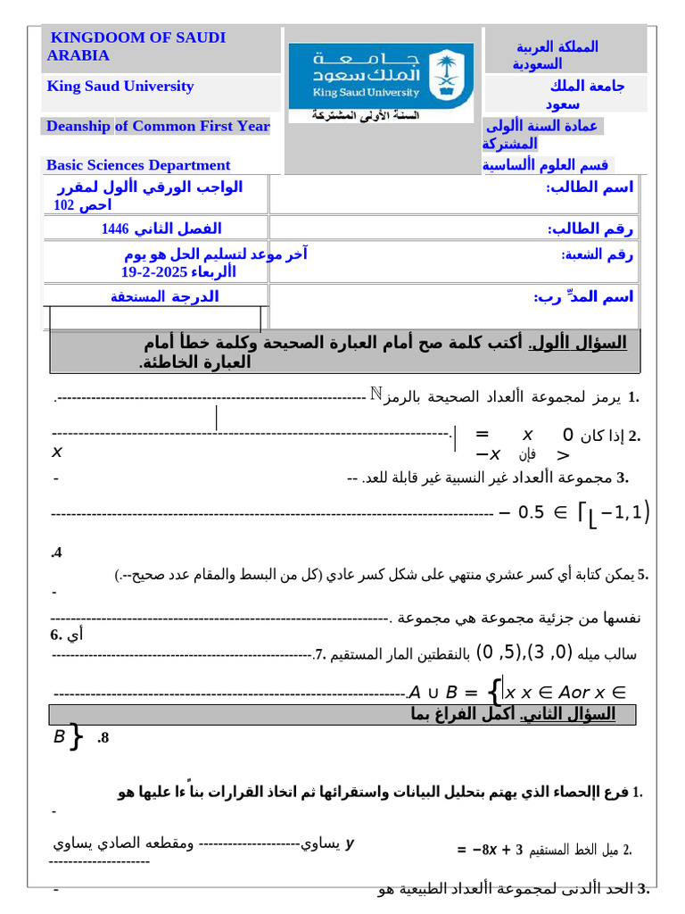 Kingdoom of Saudi Arabia King Saud University Deanship of Common First ...