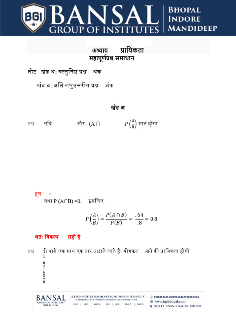 Ma 13 Hindi B | PDF