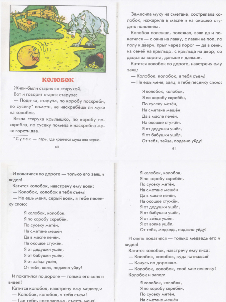 Kolobok Story in Russian | PDF