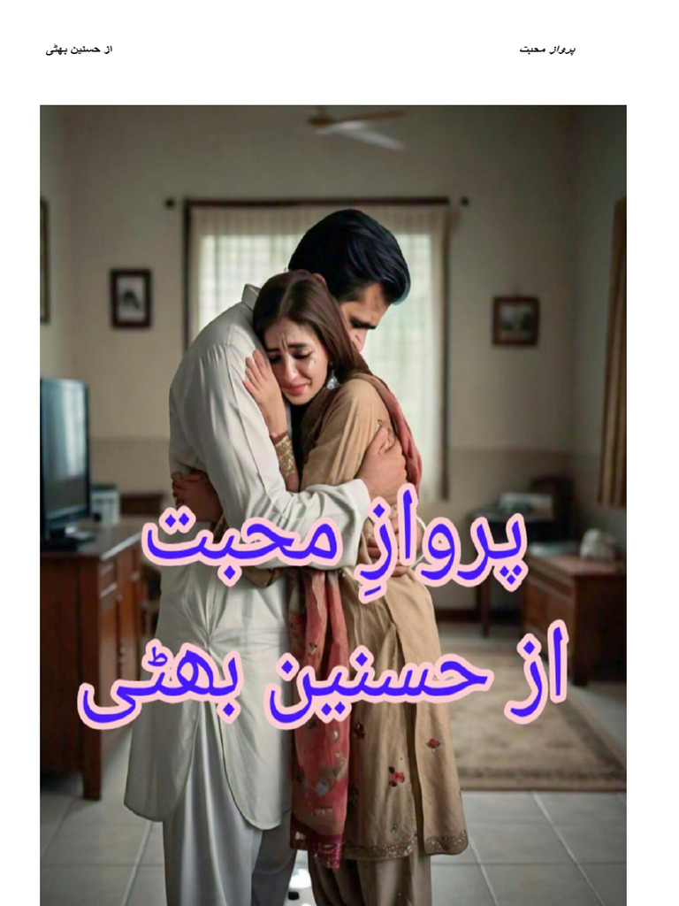 Parwaaz e Mohabat by Hasnain Bhatti Episode 4 | PDF