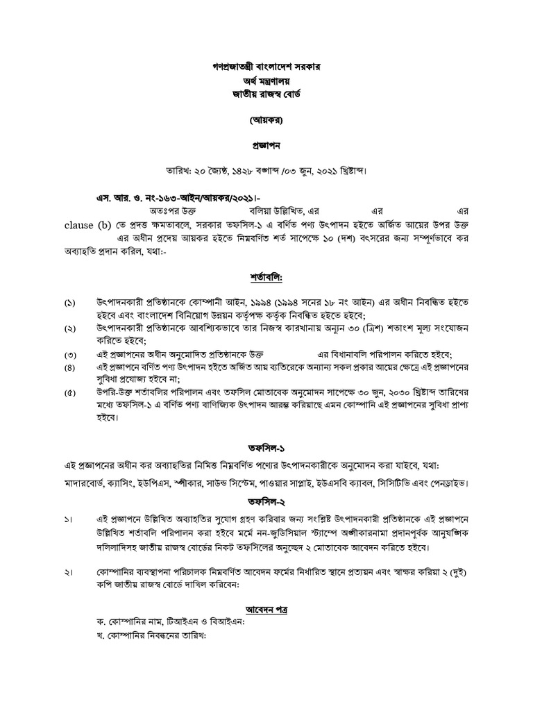 SRO on-163 ICT Products | PDF