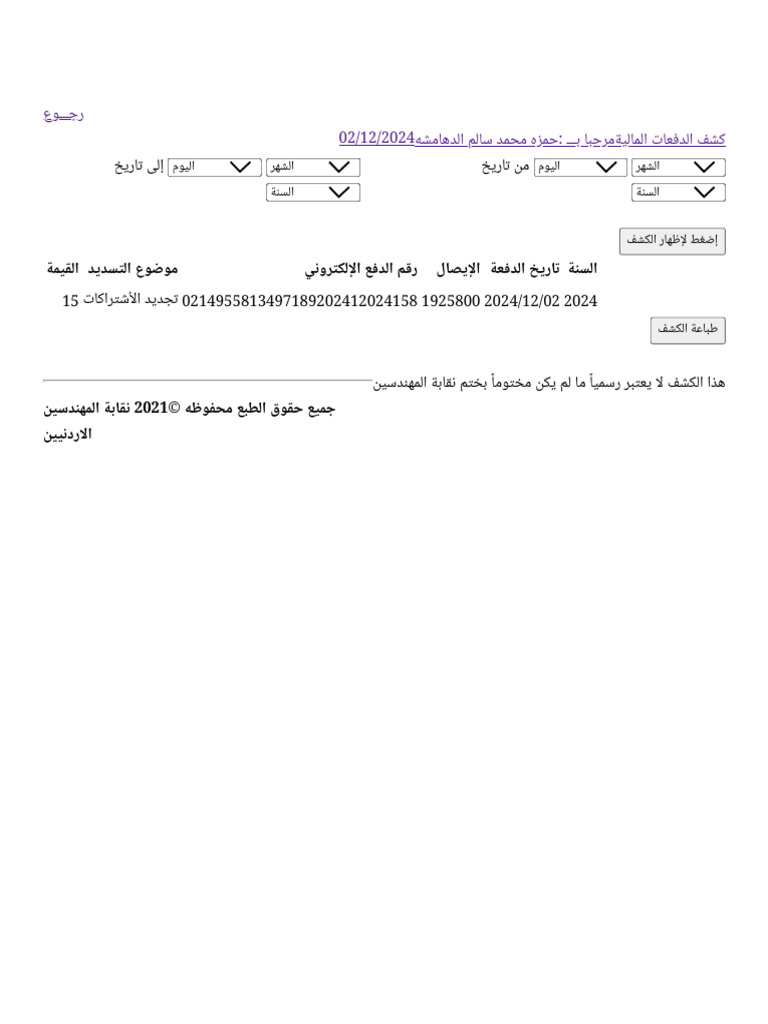 JEA Offices - Home Page | PDF