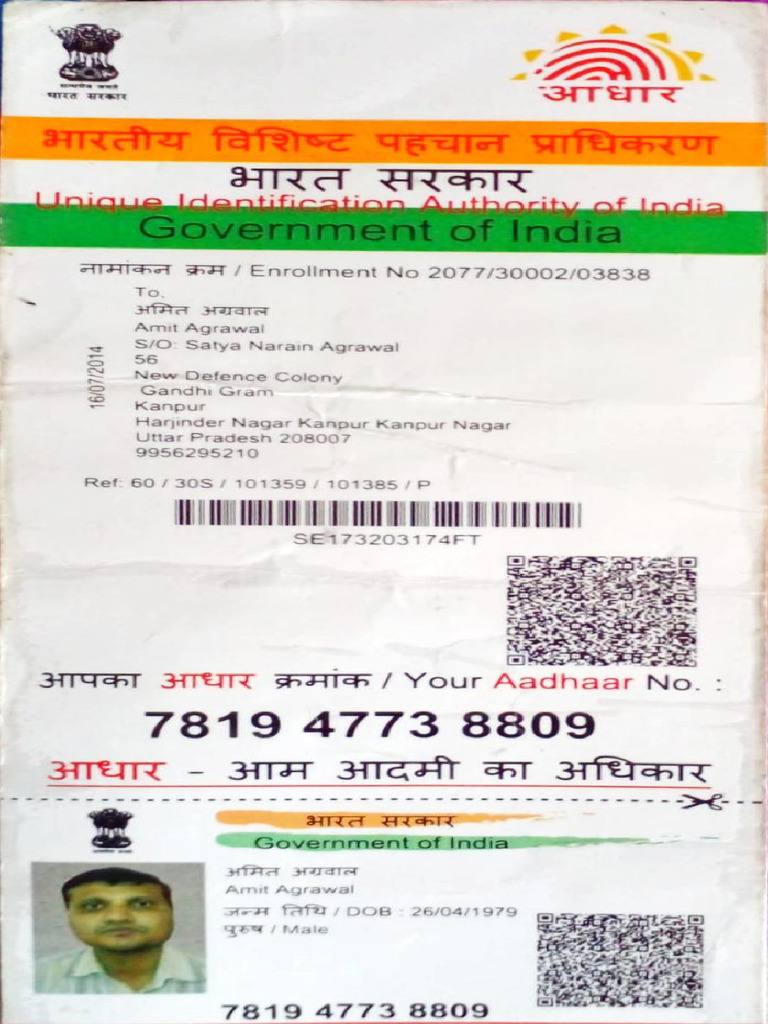 Aadhar Card | PDF