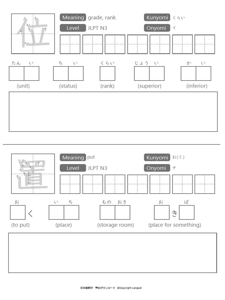 Kanji I Chi | PDF