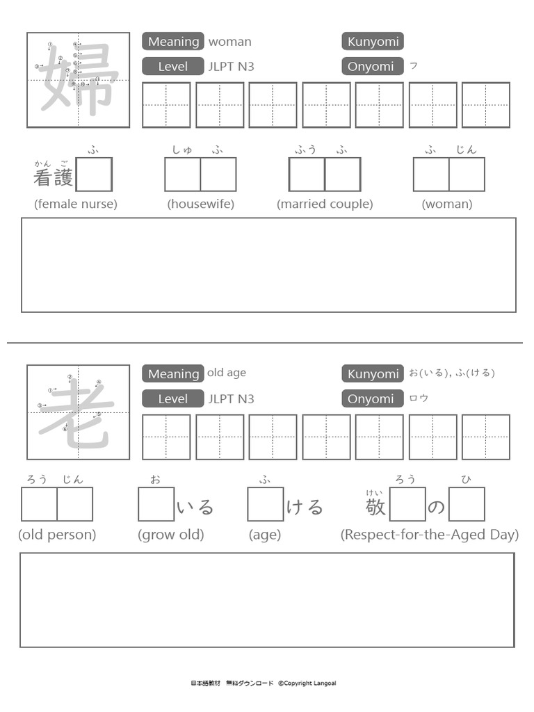 Kanji Fu Rou | PDF