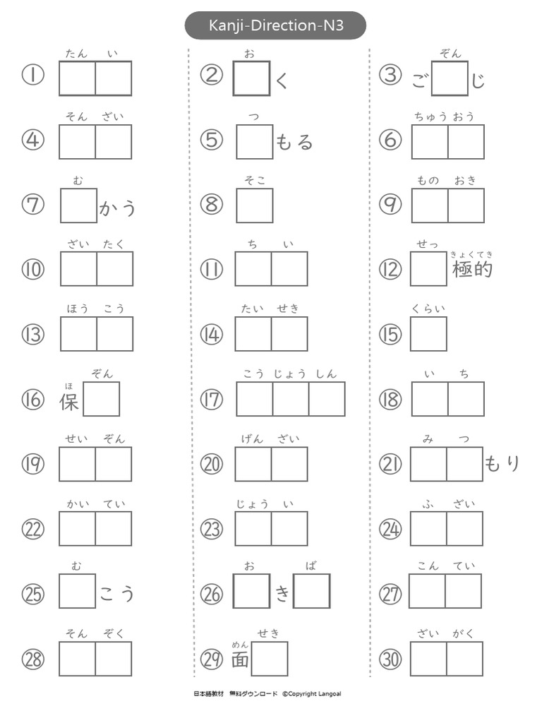 Kanji Direction JLPT3 | PDF
