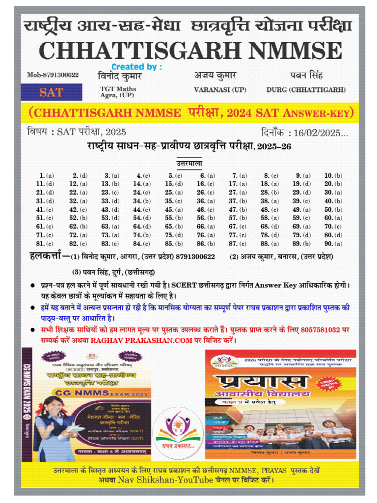 CG Sat Answer Key 16 02 | PDF