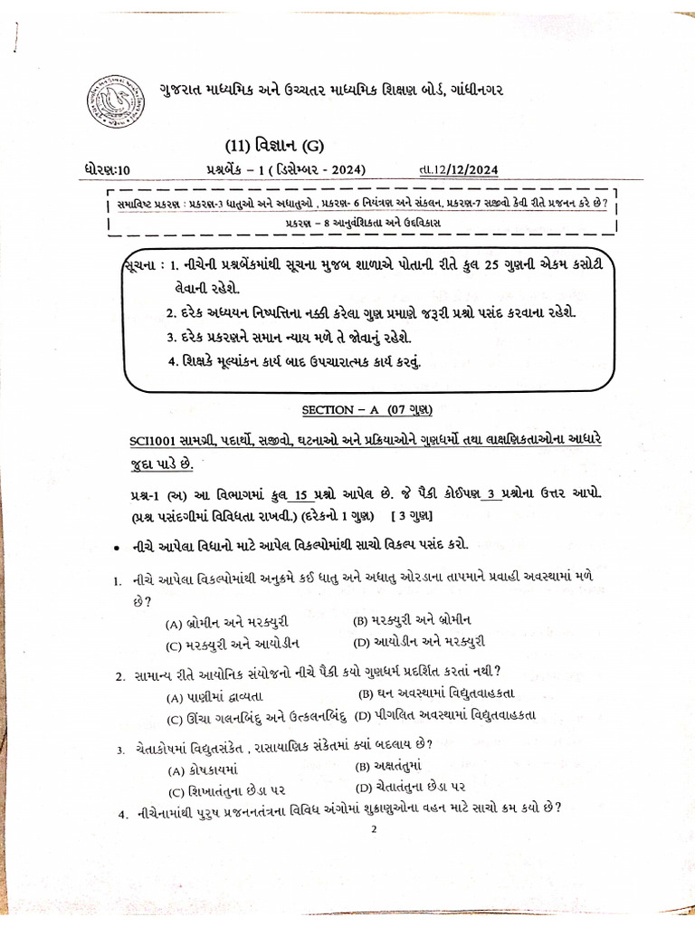 Question Bank Science | PDF