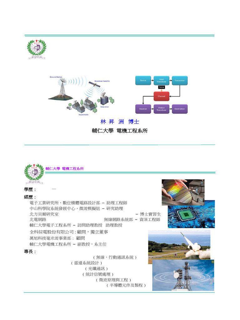 CH0 | PDF | Telecommunications | Modulation