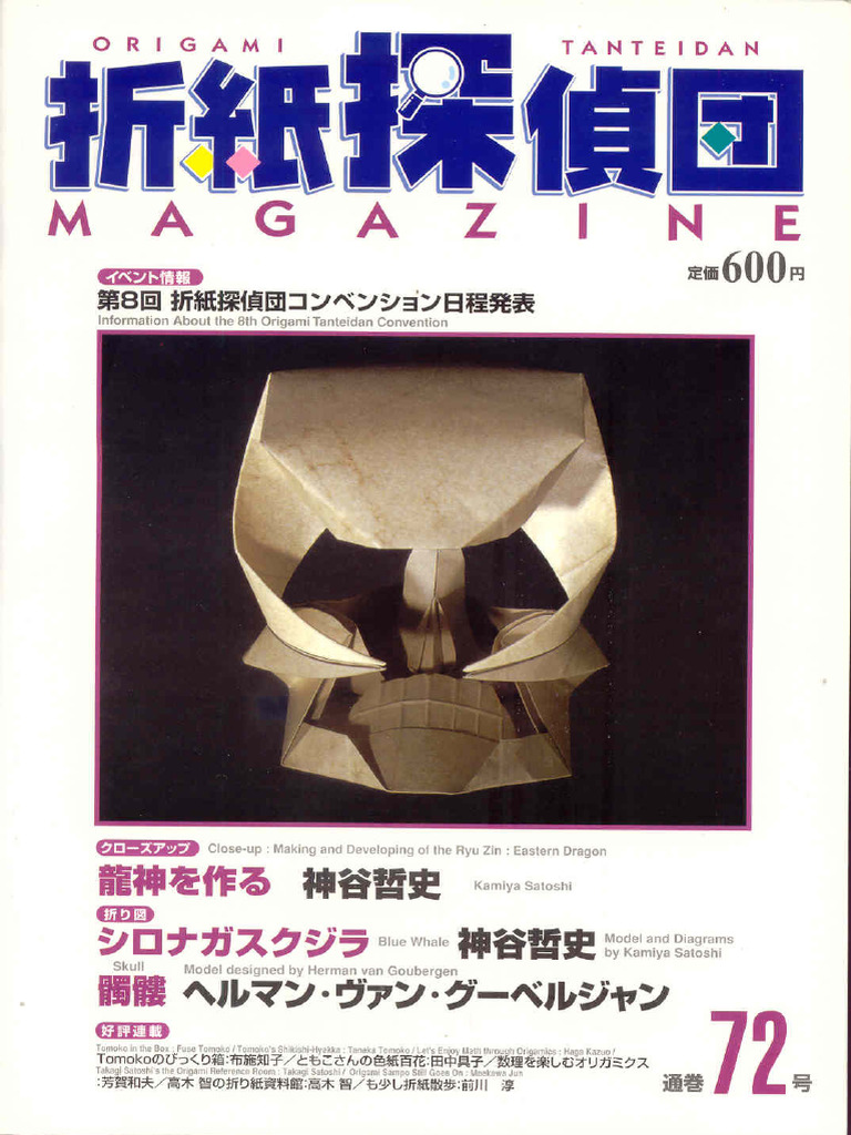 Origami Tanteidan Magazine 072 | PDF