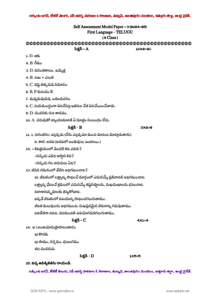 8th Class Telugu SAMP 3 Key Paper | PDF