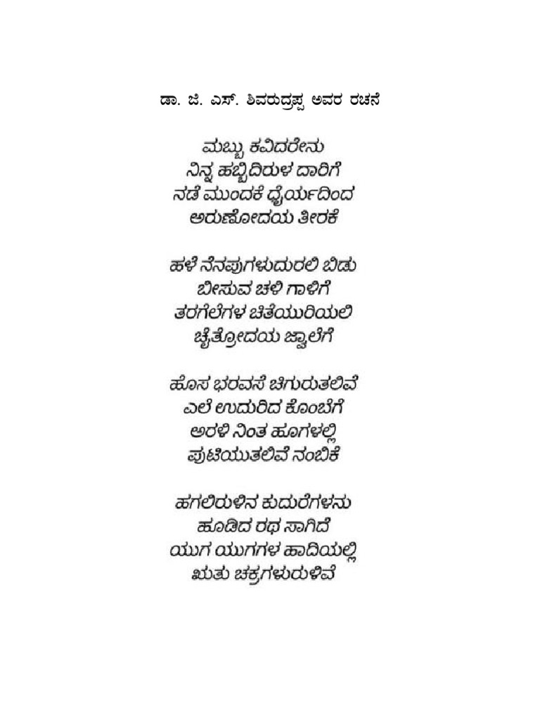 Mabbu Kavidarenu | PDF