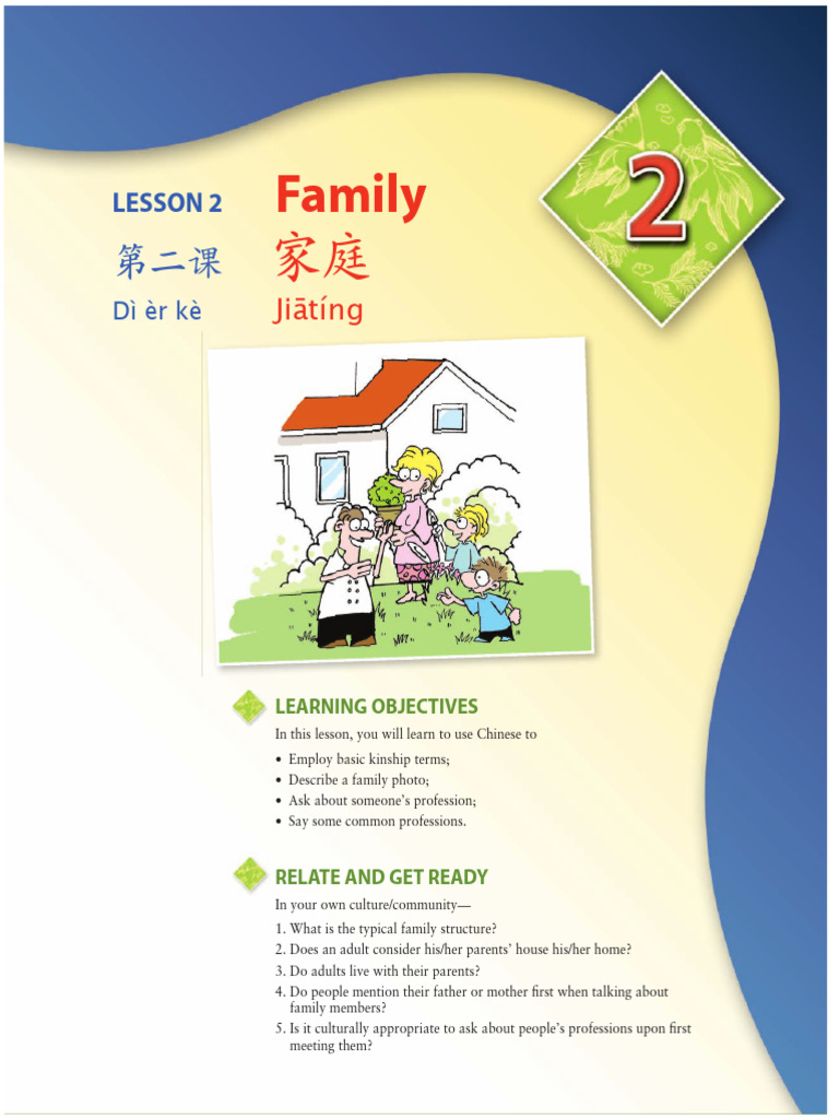 Lesson 2: Family in Chinese | PDF | Comma | Pronoun