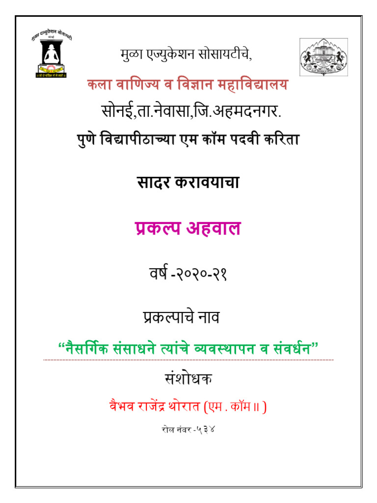 Vaibhav Thorat | PDF