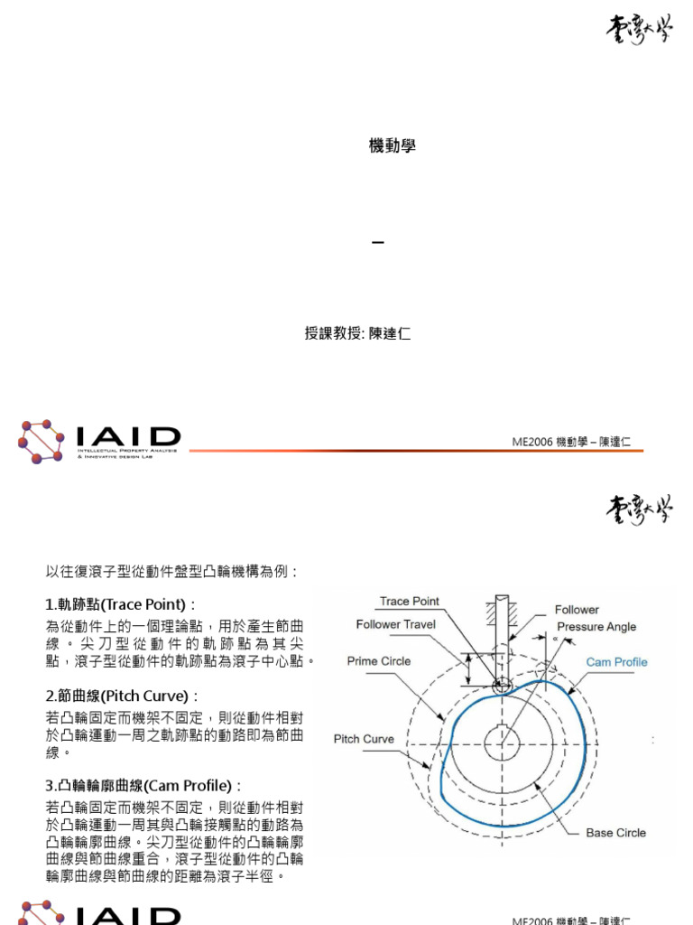 3-2 Cam Profile - Graphical Method | PDF | Angle | Circle