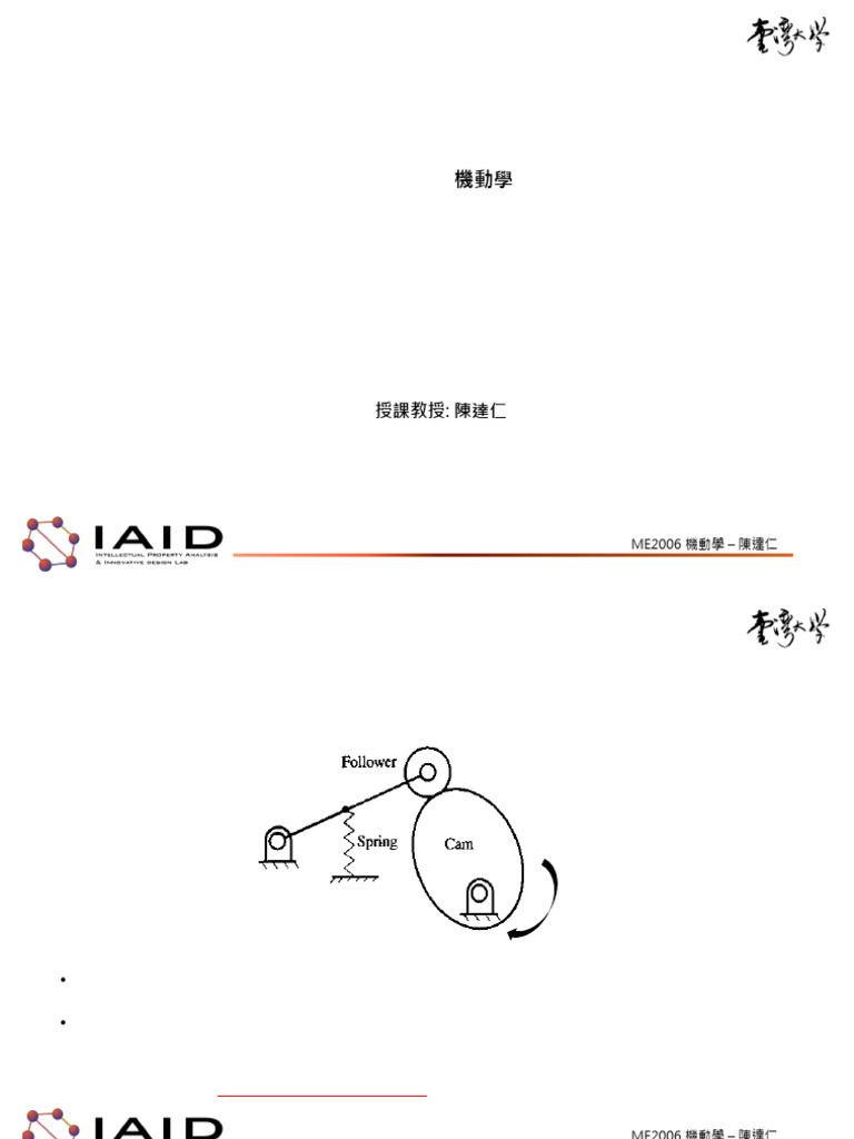 3-1 Cam Profile - Follower Displacement Functions | PDF | Acceleration ...
