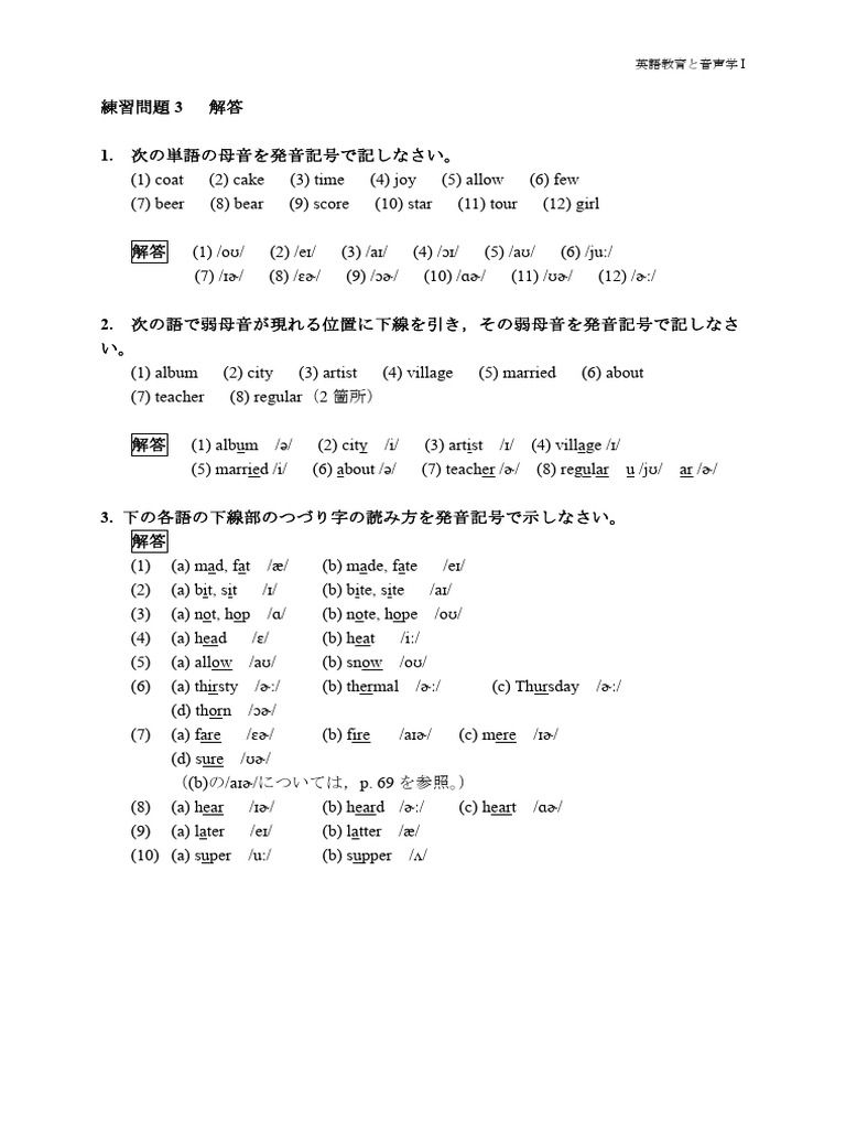 練習問題 (3) 解答 (R06) | PDF