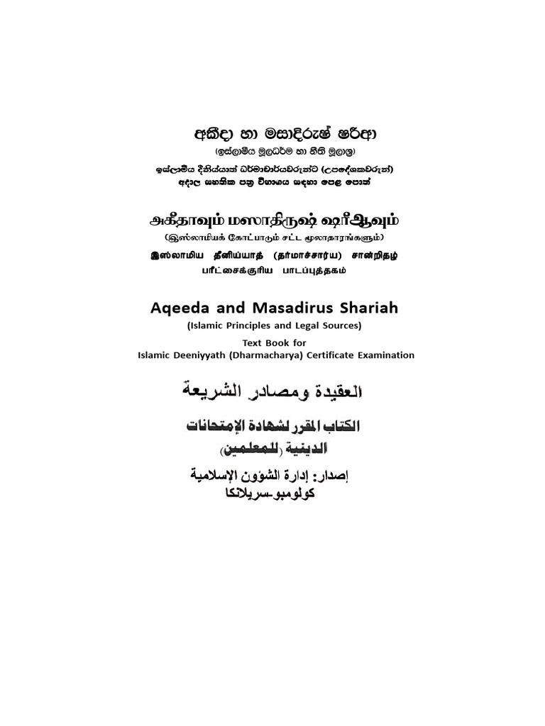 Aqeeda | PDF
