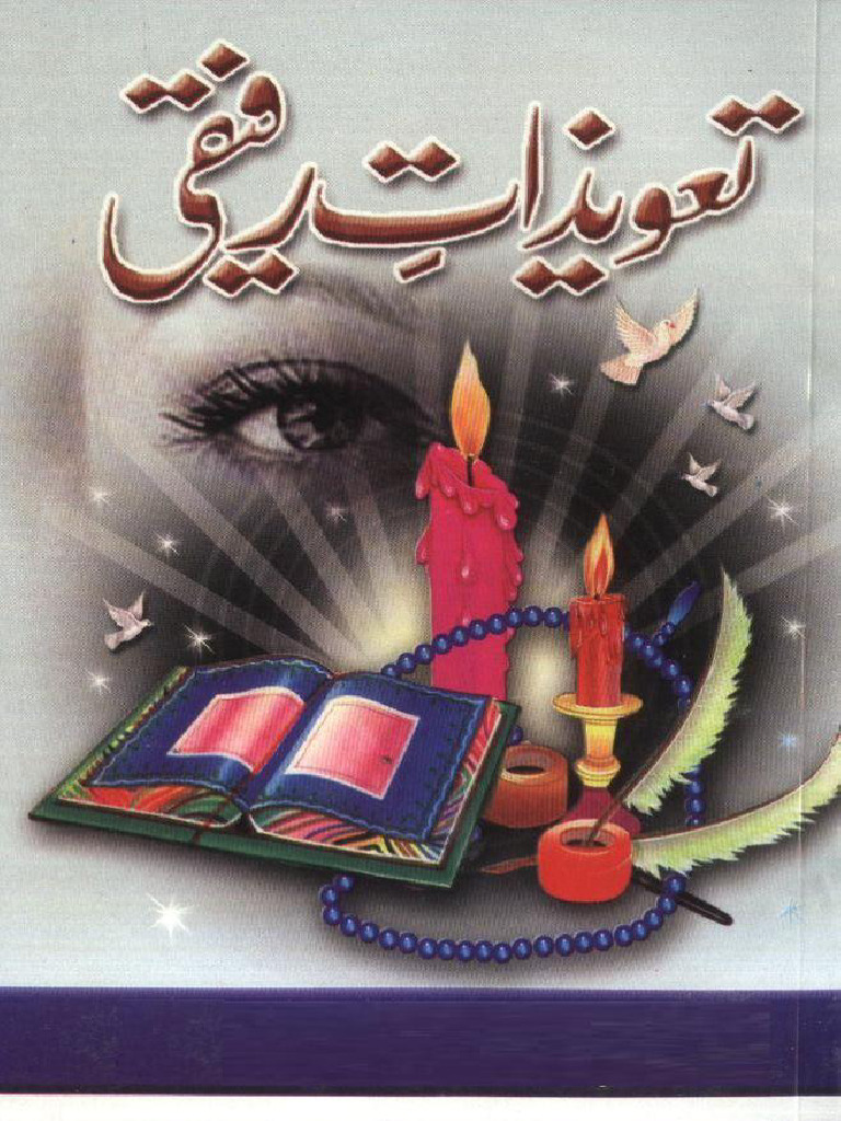 Tawezat Rafiqi | PDF