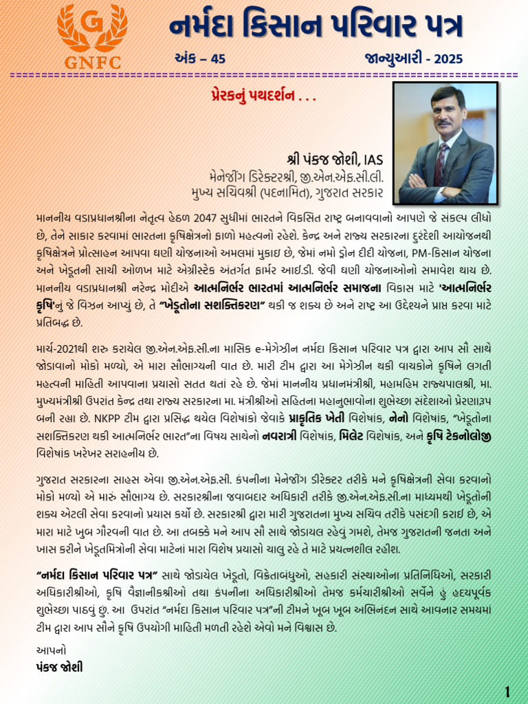 Nkpp 45 January 2025 | PDF