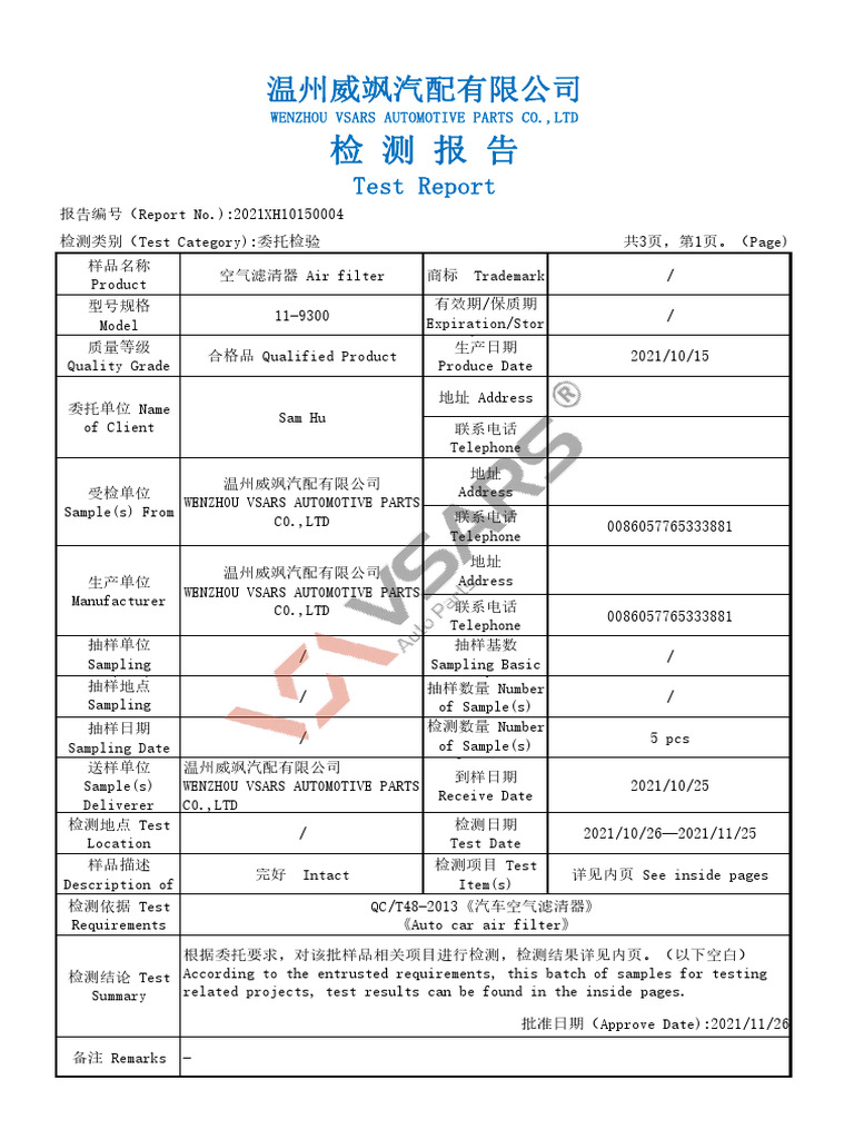 Air Filter Test Report-VSARS | PDF