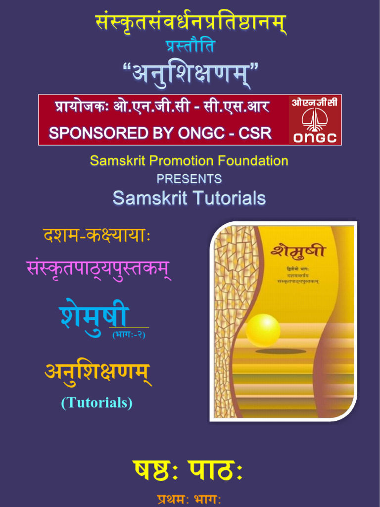 Sponsored by Ongc - CSR | PDF