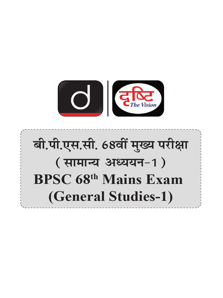 68th BPSC MAINS GS PAPER-I | PDF